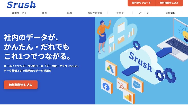 データ統一クラウドSrushとは？評判・口コミ・料金を解説！ - 起業LOG SaaS