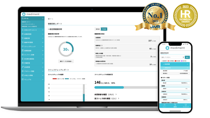 medimentの特徴・評判・口コミ・料金を徹底解説 - 起業LOG SaaS