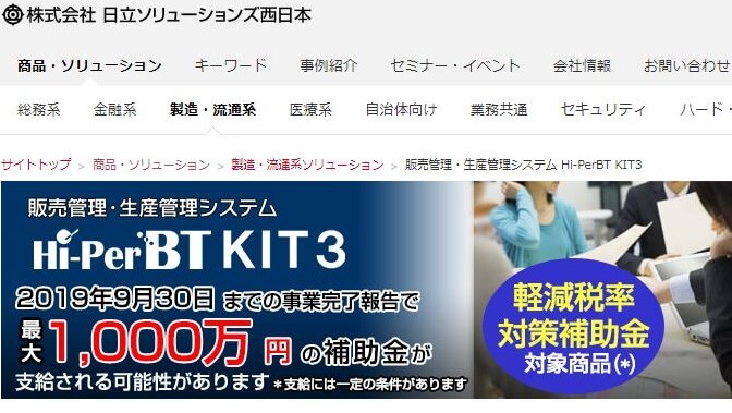Hi-PerBT KIT3（キットスリー）の特徴・評判・口コミ・料金を徹底解説！ - 起業LOG SaaS
