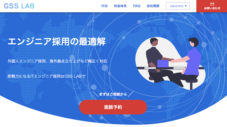 GSS LABとは？評判・口コミ・料金を解説！ - 起業LOG SaaS