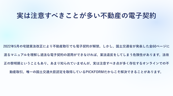 PICKFORM（ピックフォーム）とは？評判・口コミ・料金を解説 - SaaS LOG