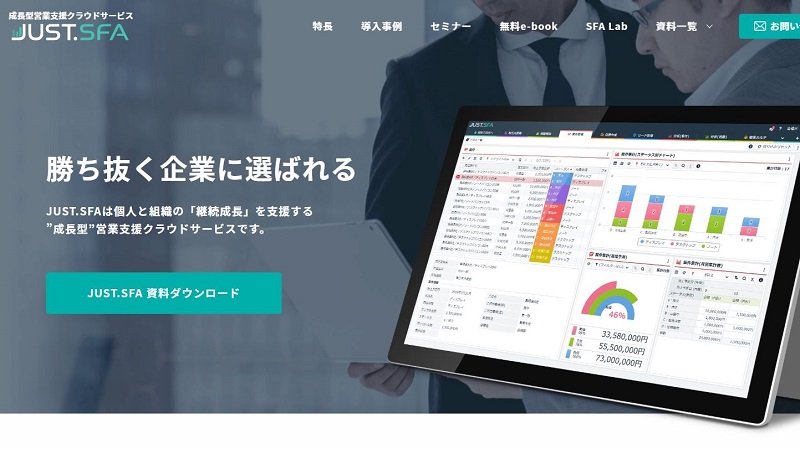 JUST.SFA（ジャストSFA）の特徴・評判・料金・価格をご紹介｜ - 起業LOG SaaS