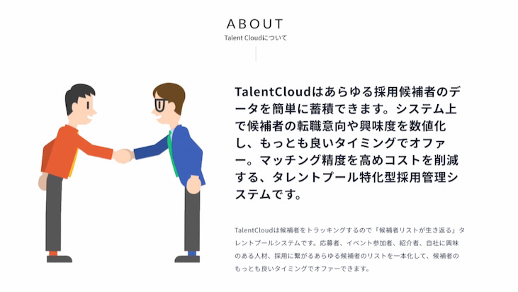 TalentCloud（タレントクラウド）とは？評判・口コミ・料金を解説！ - 起業LOG SaaS