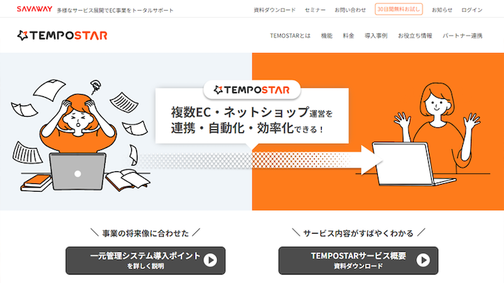 TEMPOSTARの特徴・評判・口コミ・料金を徹底解説！ - 起業LOG SaaS