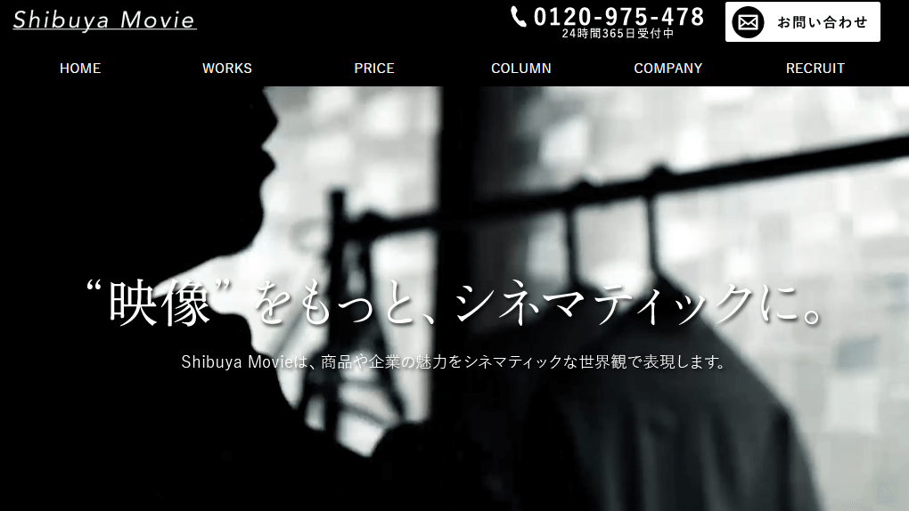 Shibuya Movie（シブヤムービー）の評判・口コミ・料金・価格を徹底解説！ - 起業LOG SaaS