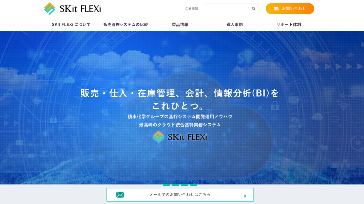 SKit FLEXiとは？評判・口コミ・料金を解説！ - 起業LOG SaaS