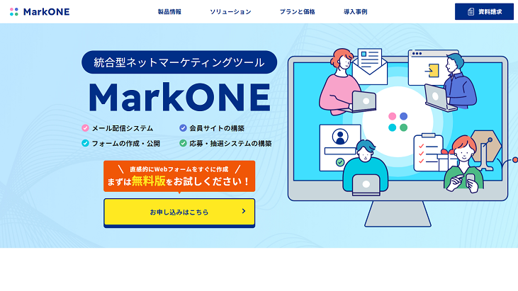 MarkONEとは？評判・口コミ・料金を解説！ - 起業LOG SaaS