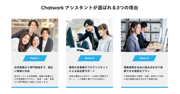 Chatwork アシスタントの特徴・評判・料金を解説！ - 起業LOG SaaS