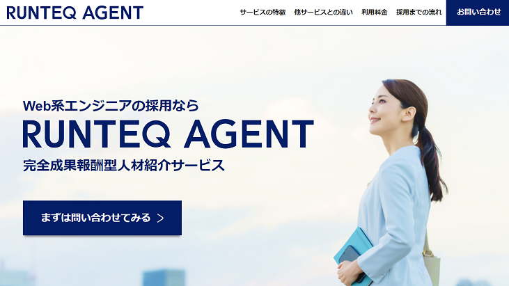 RUNTEQ AGENTとは？評判・口コミ・料金を解説！ - 起業ログ