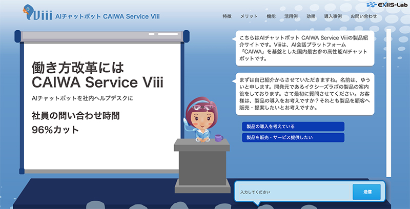 CAIWA Service Viii(カイワサービスビー)の特徴・評判・口コミ・料金を徹底解説！ - 起業LOG SaaS