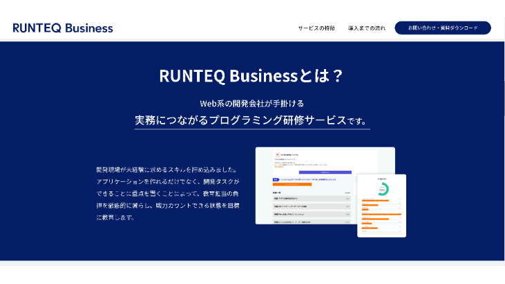 RUNTEQ Businessとは？評判・口コミ・料金を解説！ - 起業LOG SaaS