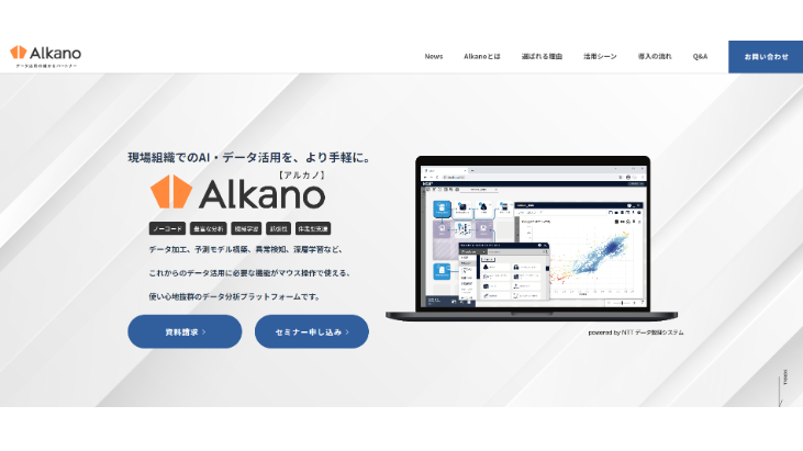 Alkanoとは？評判・口コミ・料金を解説！ - 起業LOG SaaS