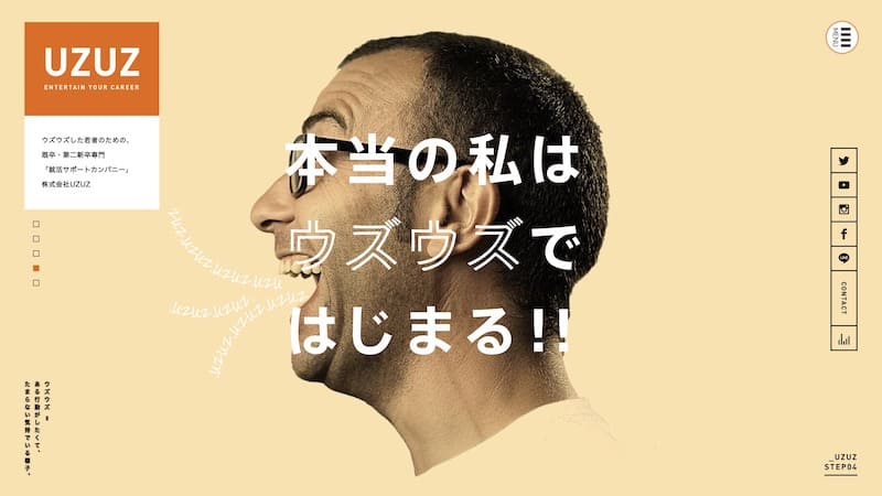 UZUZ（ウズウズ）の特徴・評判・口コミ・料金を徹底解説！ - 起業LOG SaaS