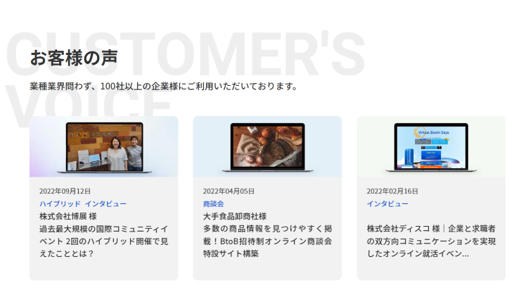 EXPOLINEとは？評判・口コミ・料金を解説！ - 起業LOG SaaS