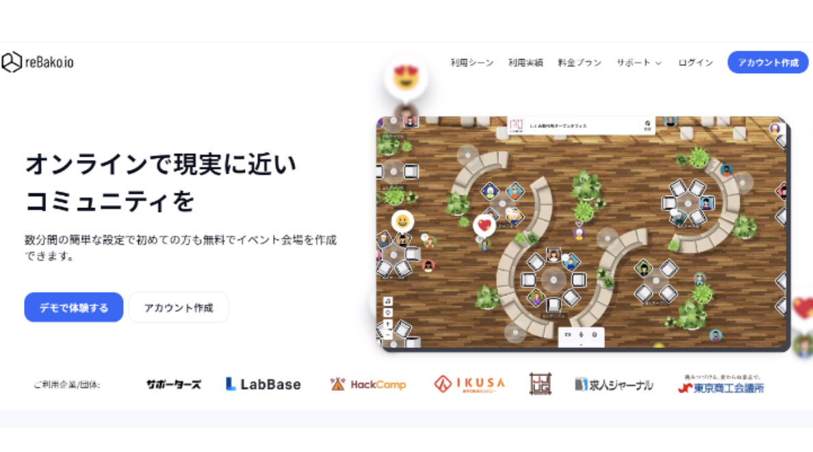 reBako.io（リバコ）とは？評判・口コミ・料金を解説！ - 起業LOG SaaS