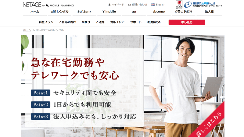 NETAGE（ネットエイジ）の特徴・評判・口コミ・料金を徹底解説！ - 起業LOG SaaS
