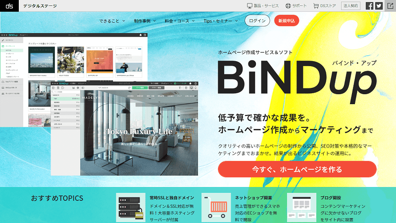BiNDupの特徴・評判・口コミ・料金を解説！ - 起業LOG SaaS