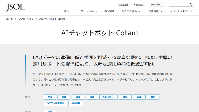 Collam(コラム)の特徴・評判・口コミ・料金を徹底解説！ - 起業LOG SaaS