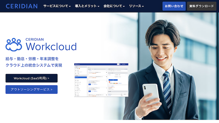 Workcloud（ワーククラウド）の特徴・評判・口コミ・料金を徹底解説 - SaaS LOG