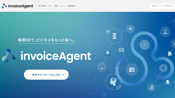 invoiceAgentとは？特徴・評判・口コミ・料金を徹底解説！ - 起業LOG SaaS