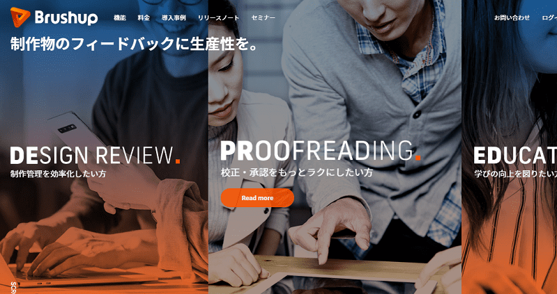 Brushup（ブラッシュアップ）の特徴・評判・口コミ・料金を徹底解説！ - 起業LOG SaaS