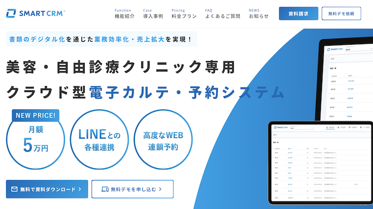 SMARTCRMとは？評判・口コミ・料金を解説！ - 起業LOG SaaS