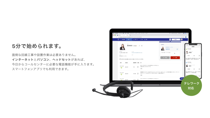 CallConnectとは？評判・口コミ・料金を解説！ - 起業LOG SaaS