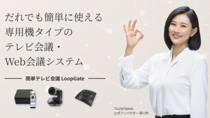 LoopGateの特徴・評判・口コミ・料金を解説 - SaaS LOG