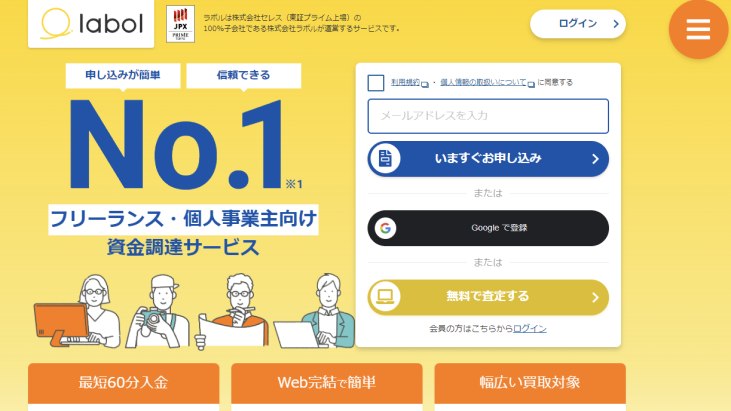 labol（ラボル）とは？評判・口コミ・料金を解説！ - 起業LOG SaaS