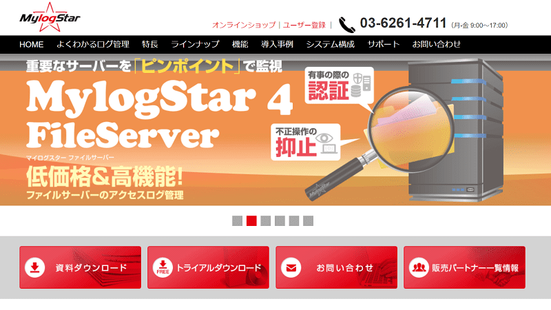 MylogStar（マイログスター）の特徴・評判・口コミ・料金を徹底解説！ - 起業LOG SaaS