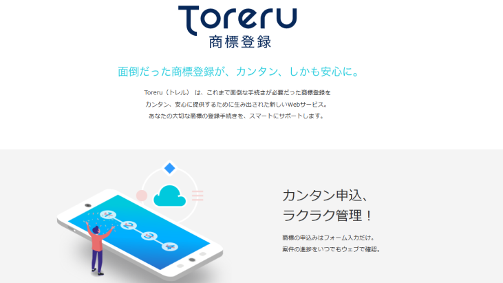 Toreru（トレル）の特徴・評判・口コミ・料金を徹底解説！ - 起業LOG SaaS