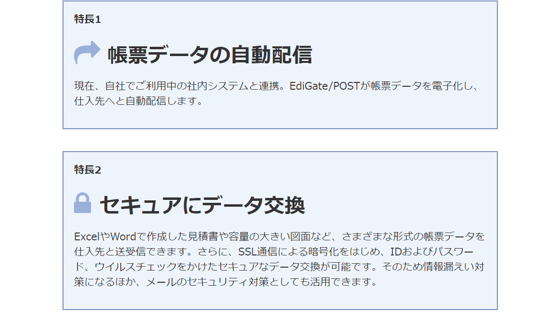 EdiGate/POST（エディゲート／ポスト）の特徴・評判・口コミ・料金を徹底解説！ - 起業LOG SaaS