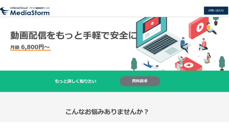 MediaStormとは？評判・口コミ・料金を解説！ - 起業LOG SaaS